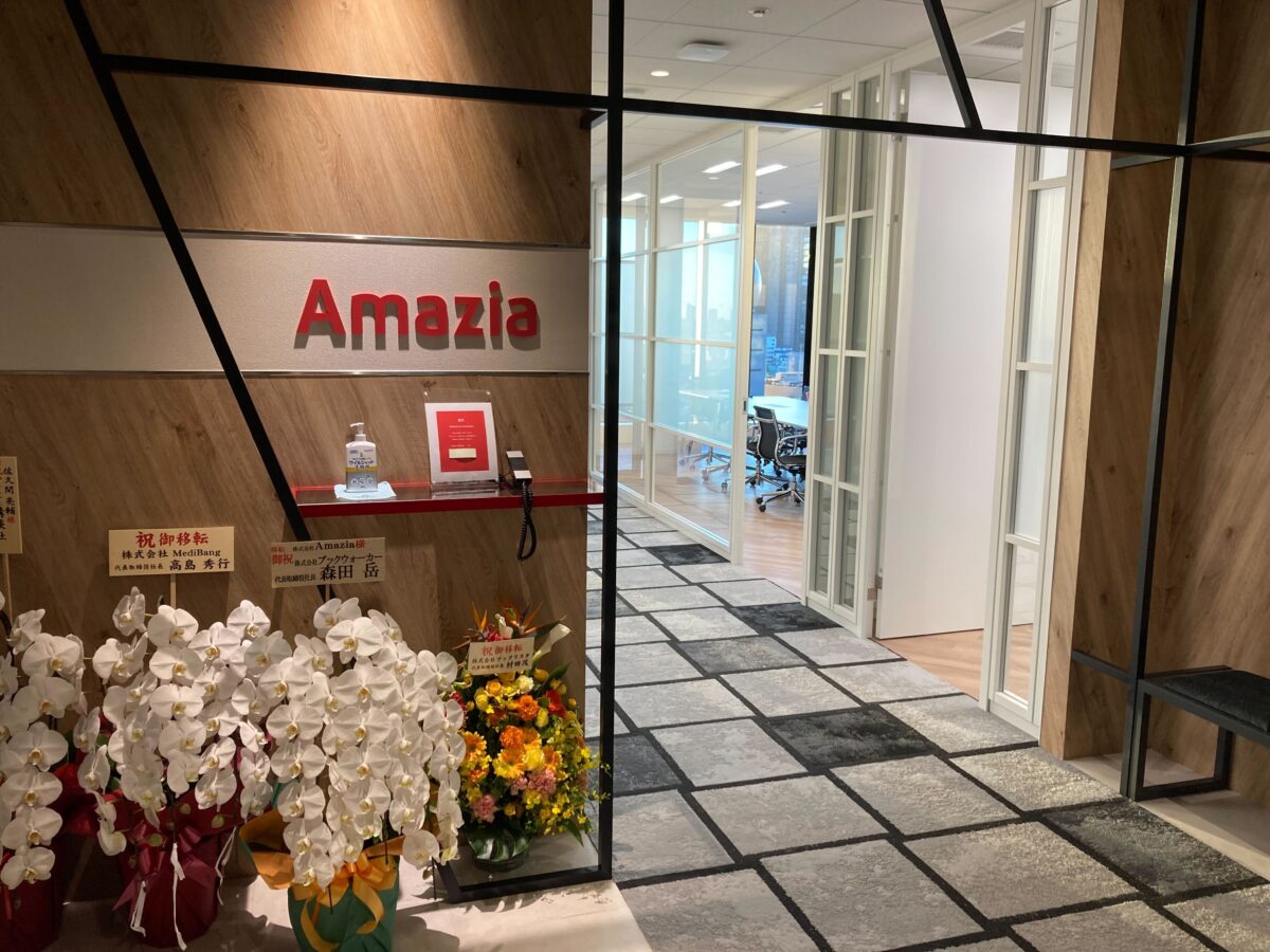 本社移転のお知らせ - 株式会社Amazia